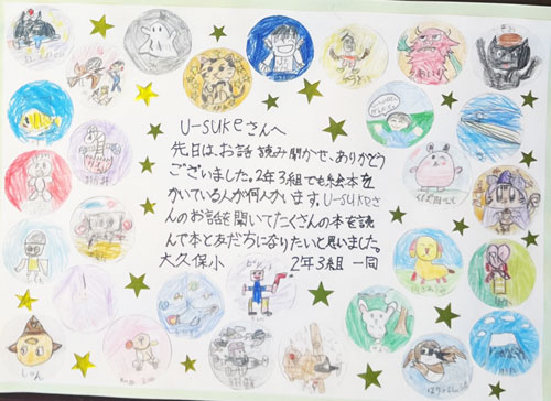 Diary｜イラストレーター/絵本作家・U-suke(ゆうすけ）のオフィシャルウェブサイト